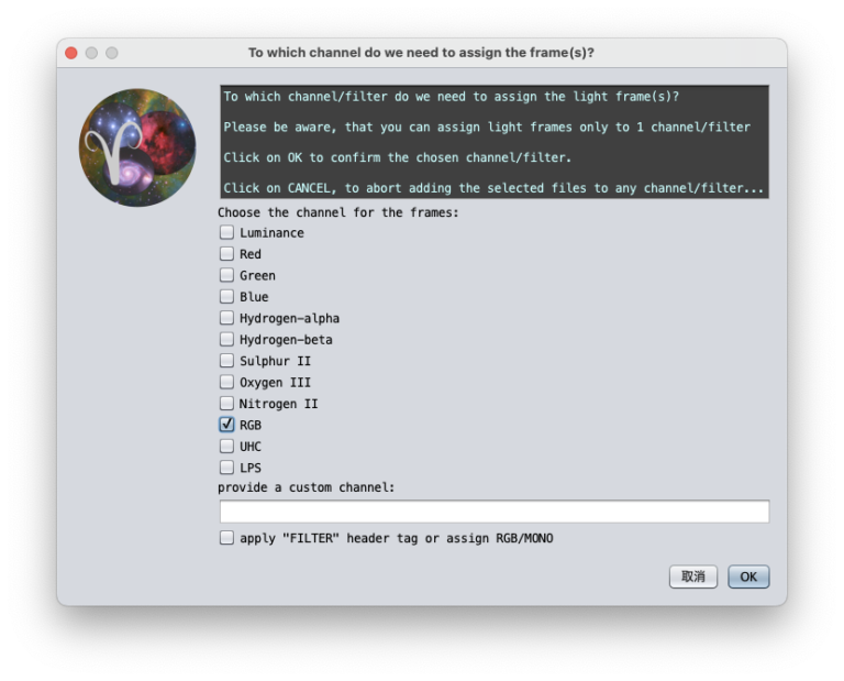AstroPixel Processor のモザイク処理要領についてまとめました | 星降る場所を求めて